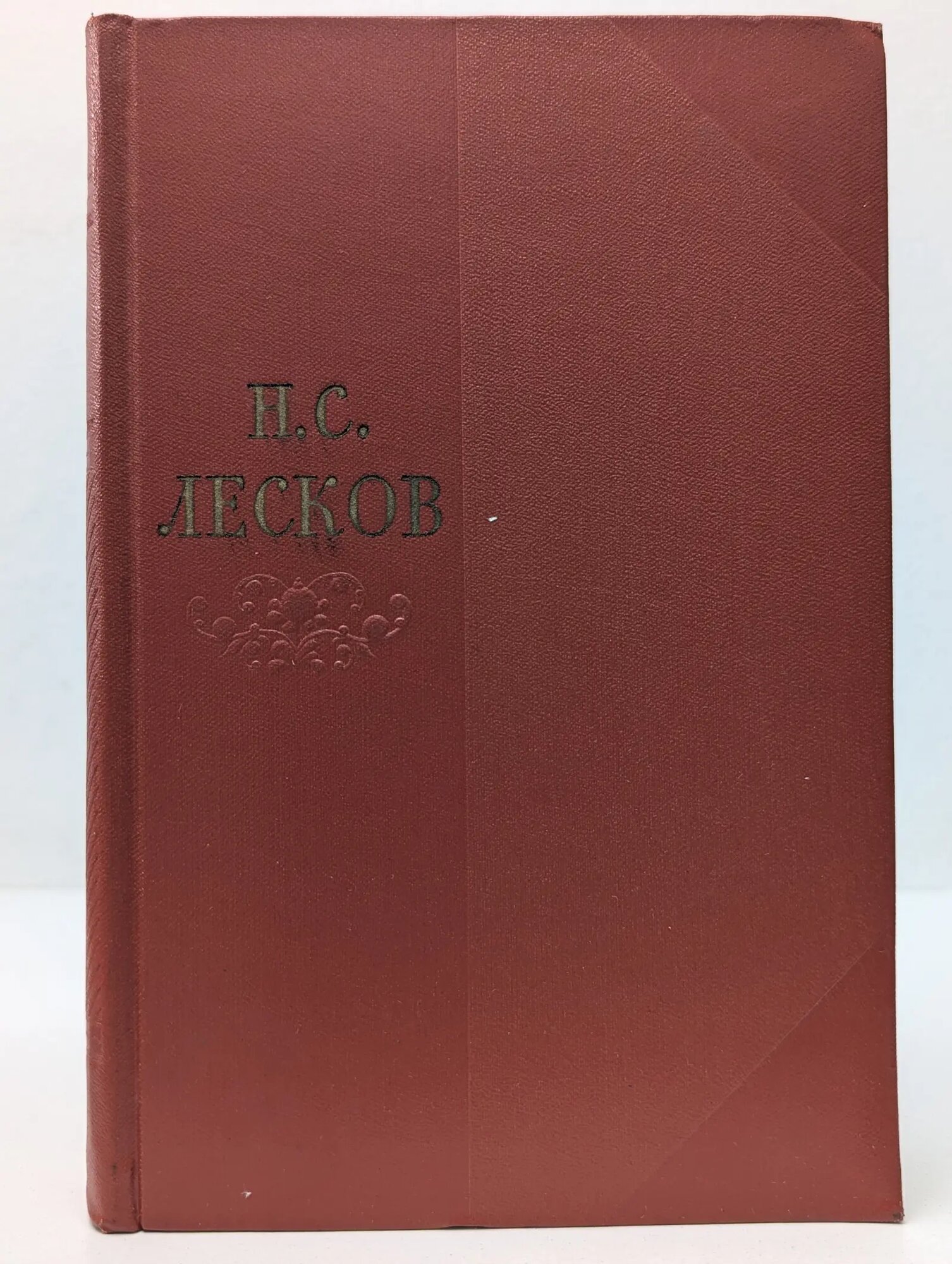 Николай Лесков. Собрание сочинений в 11 томах. Том 8 Лесков Николай Семенович 1958