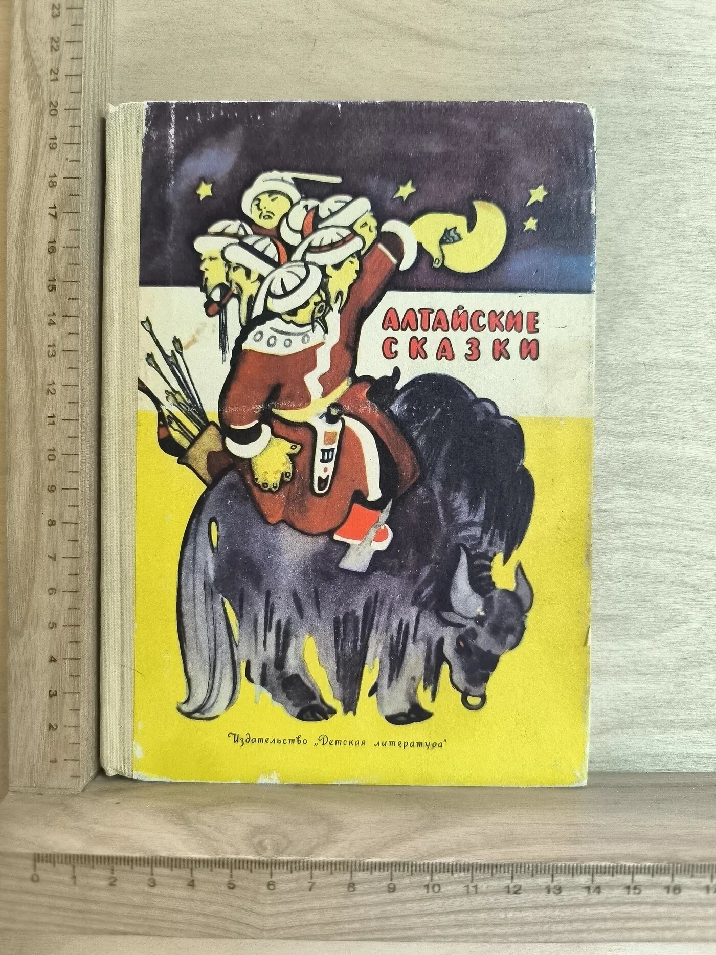 Алтайские сказки