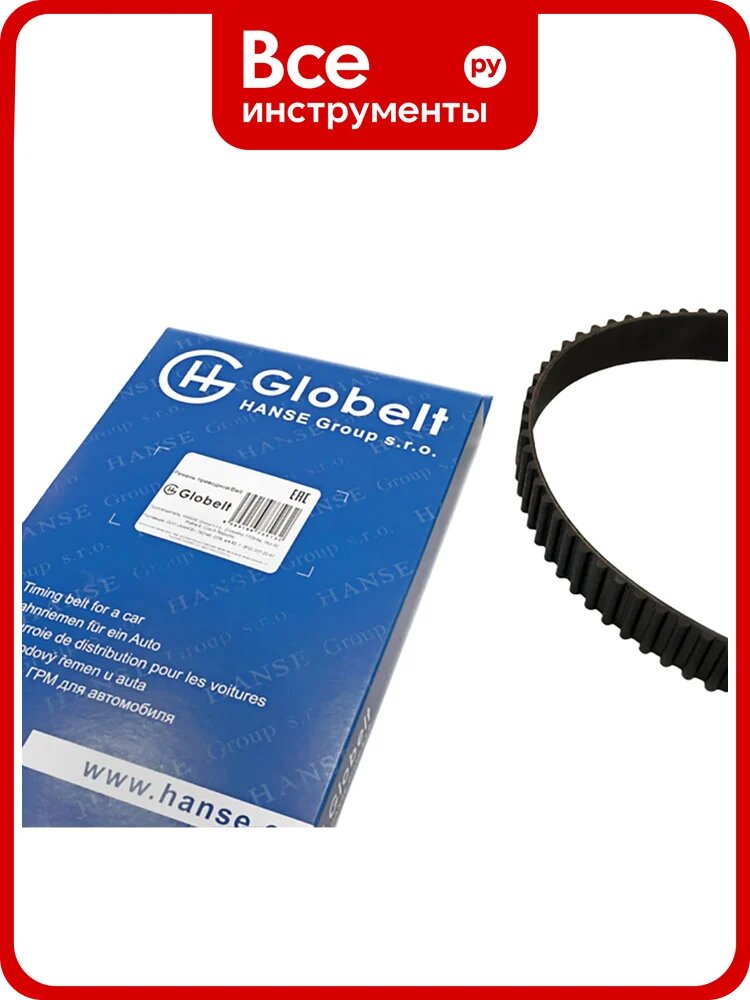 Ремень ГРМ Globelt HZ027