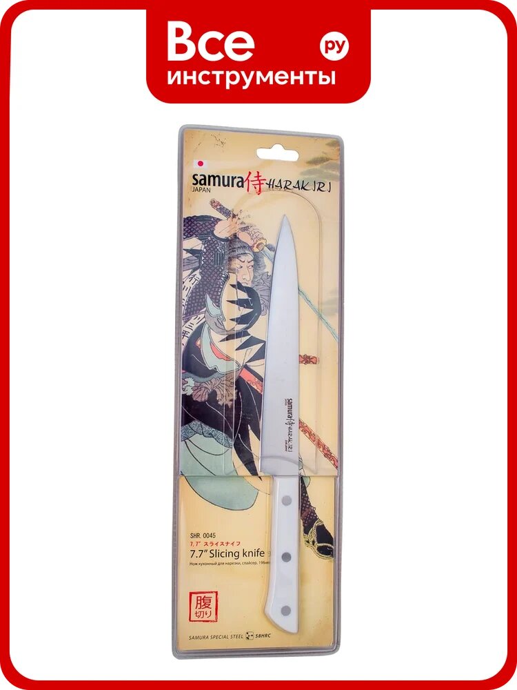 Кухонный нож Samura "HARAKIRI" для нарезки 196 мм, коррозионно-стойкая сталь, ABS пластик SHR-0045W/K