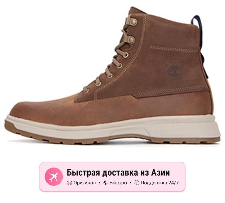 Ботинки Timberland Timberland Atwells Ave