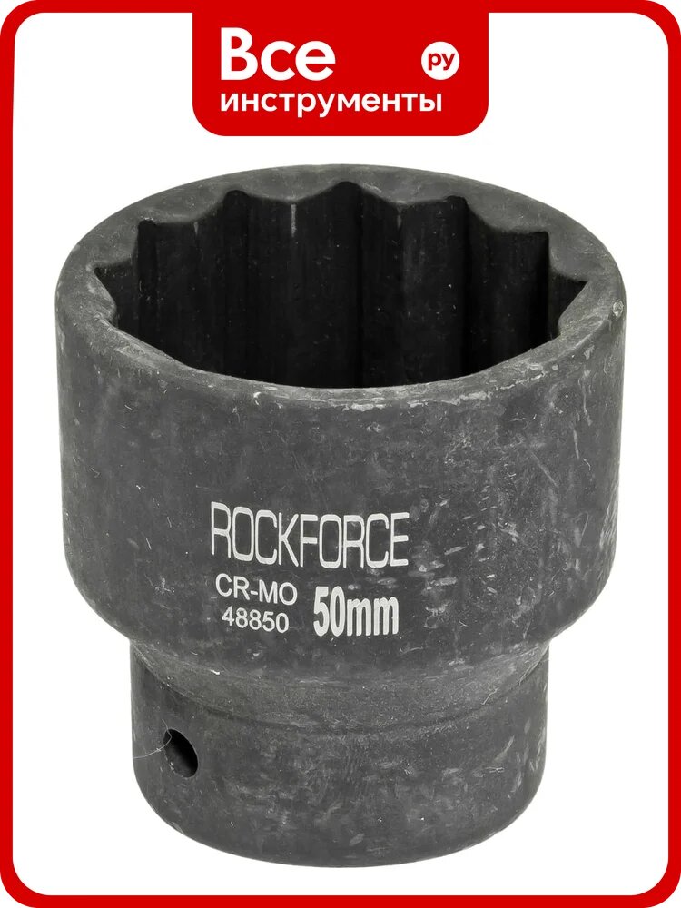 Головка ударная Rockforce 50мм (12гр.), 1" RF-48850(27144)