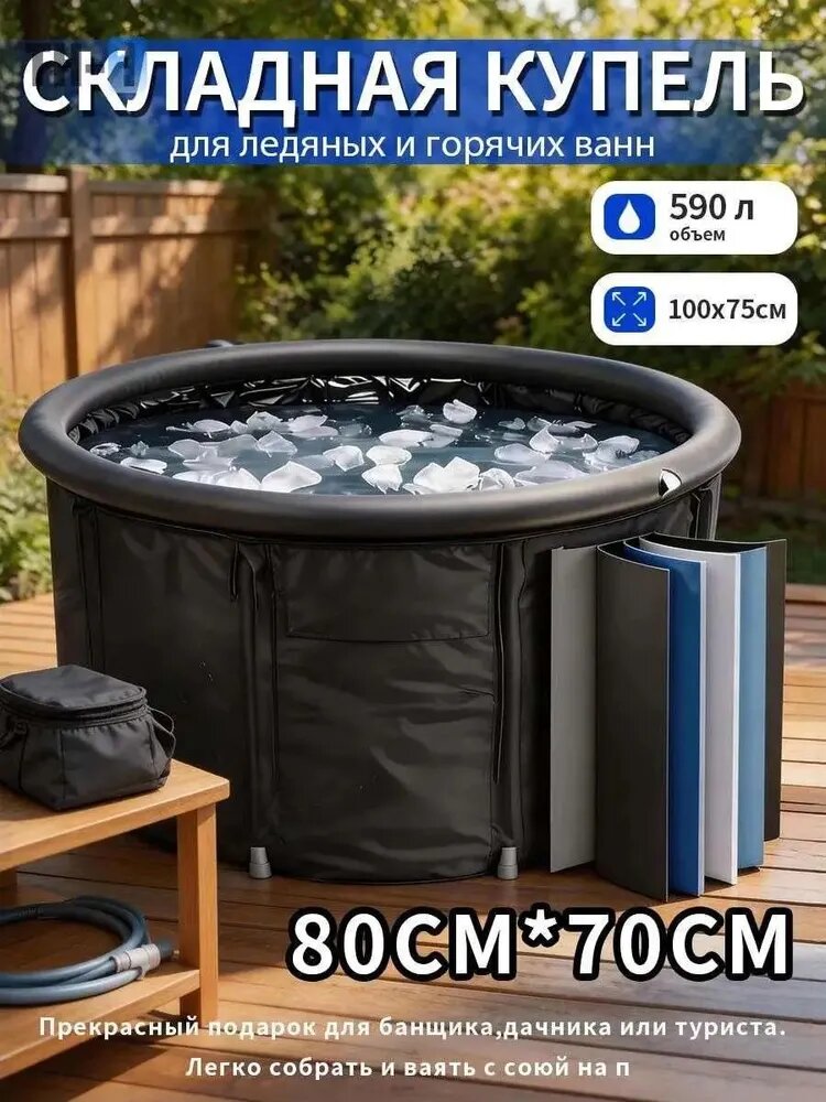 Купель 562 л ø80 см abs пластик