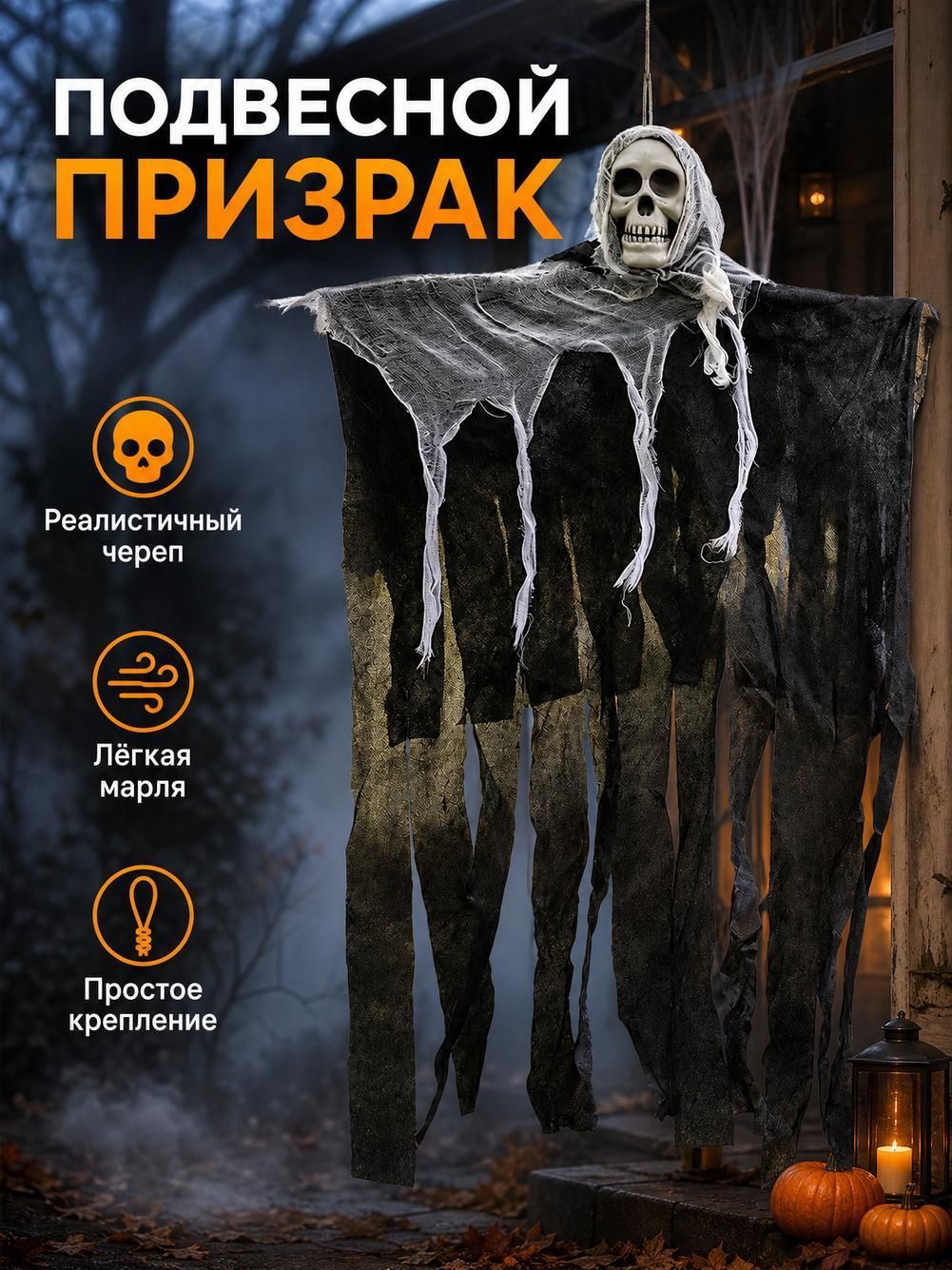 Подвесной реквизит для Хэллоуина, призрак с черепом, фиолетовый, 85 x 76 см