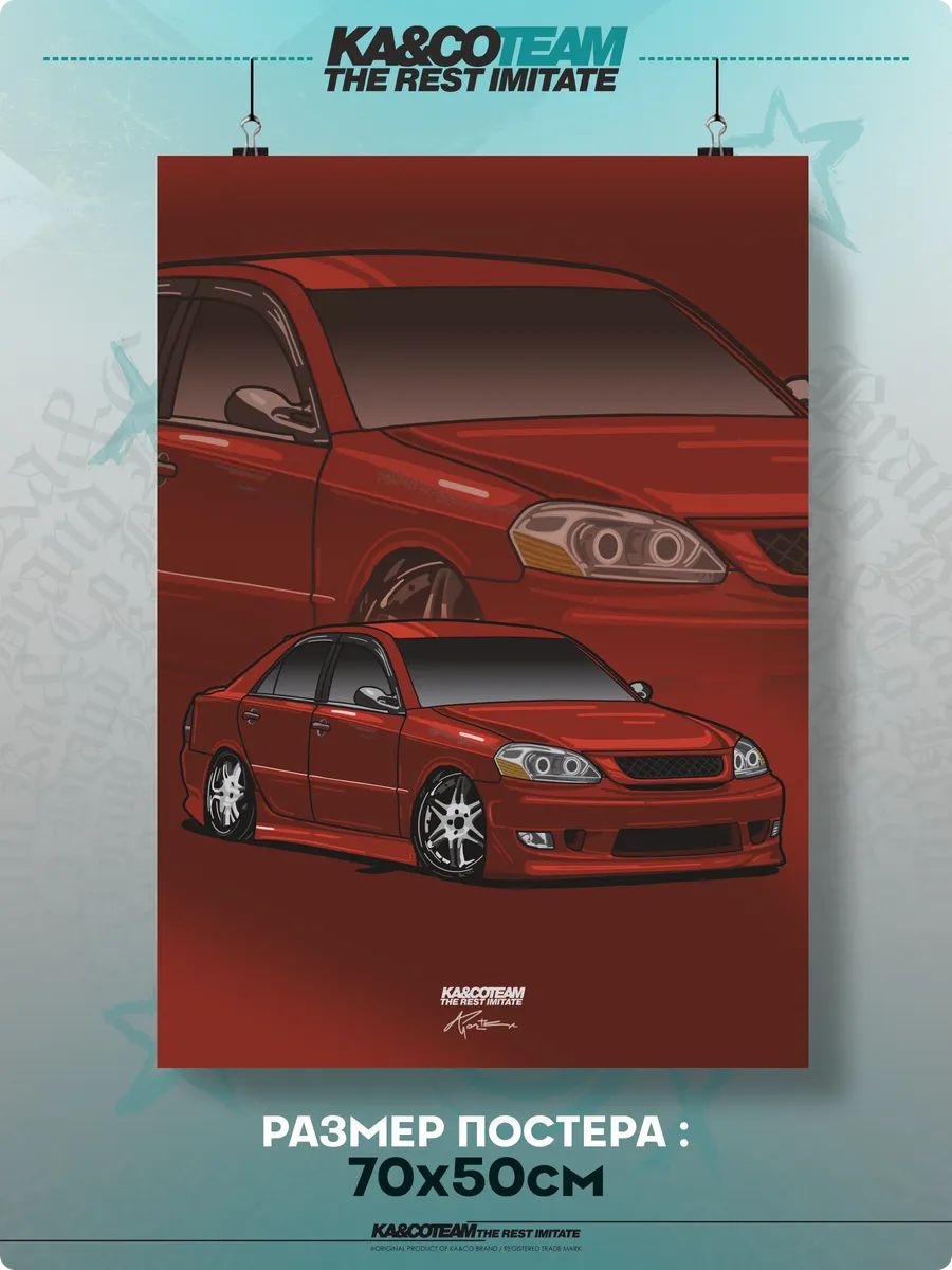 Постер на стену Toyota Mark 2 jzx110 плакат