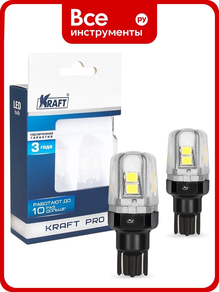 Светодиод KRAFT T16 W16W (W2.1x9.5d) 10-30v (white) Pro (2 шт. Европодвес) KT 700266