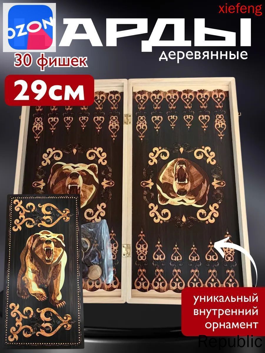 Нарды длинные нарды подарок