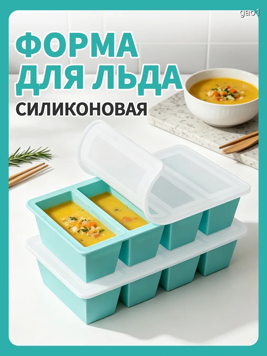 Форма для льда, 4 яч, 2 шт