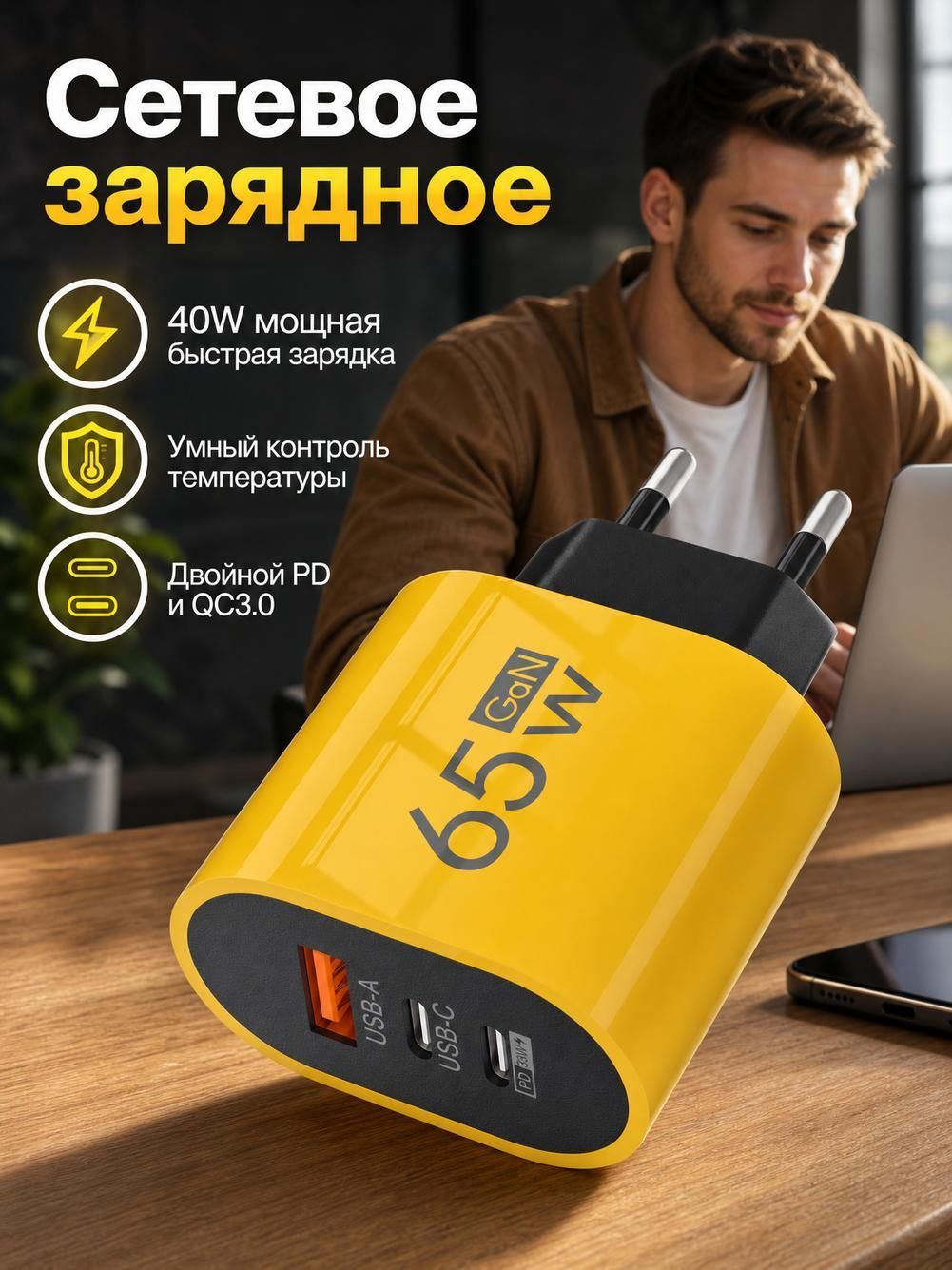 Двойное зарядное устройство PD + 1 USB с несколькими портами, мощностью 6 Вт, соответствует европейскому/американскому стандарту.