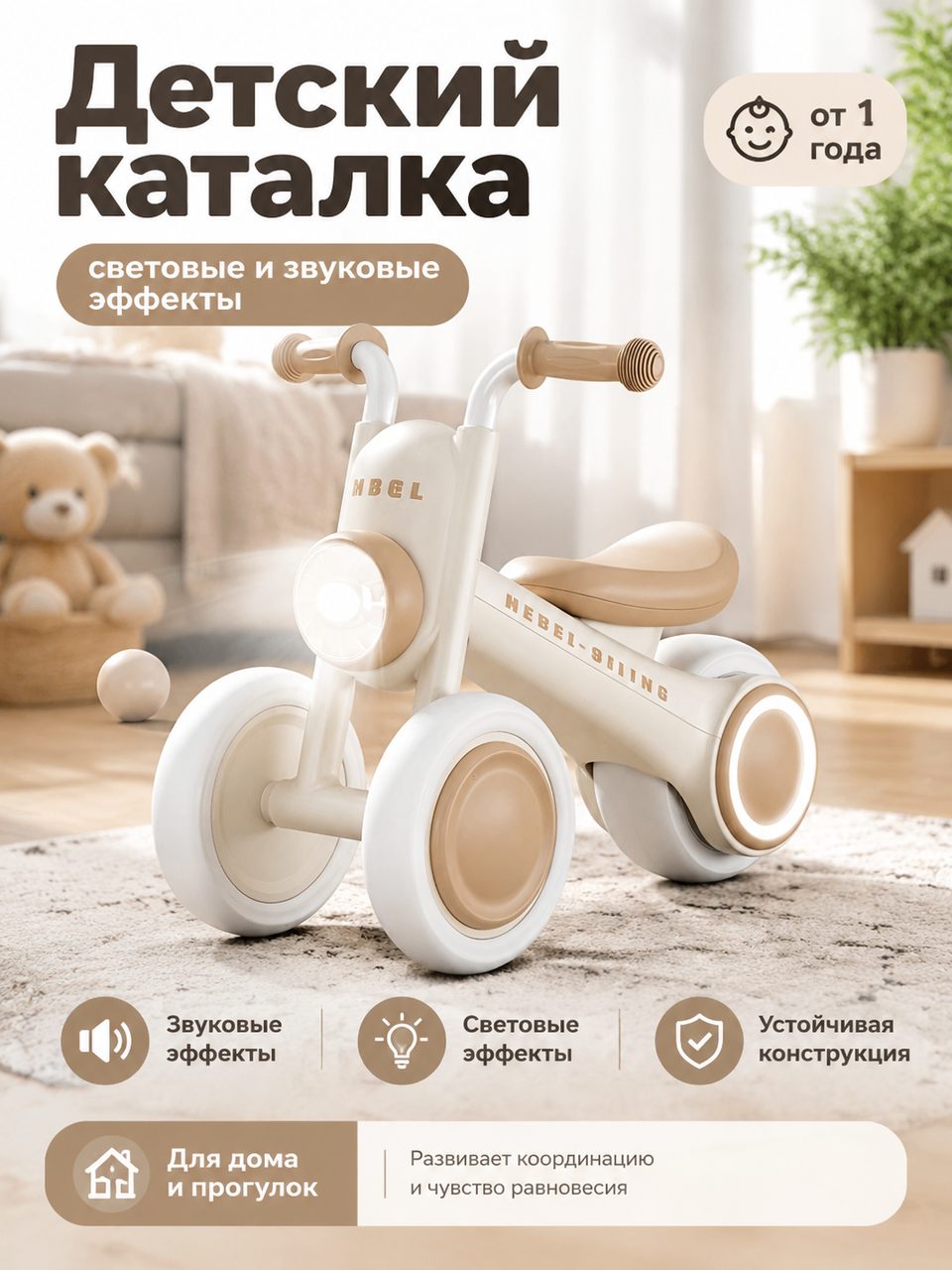 Машина каталка детская, пушкар для мальчика и девочки, звуковые и световые эффекты