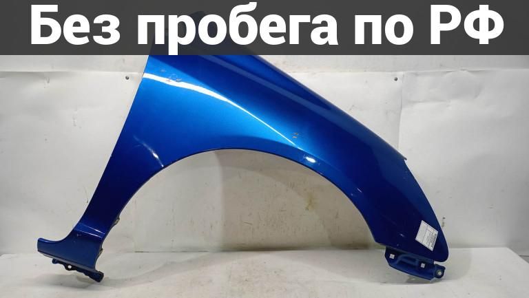 Крыло переднее(под окрас) прав. с пробегом HONDA CIVIC EN2