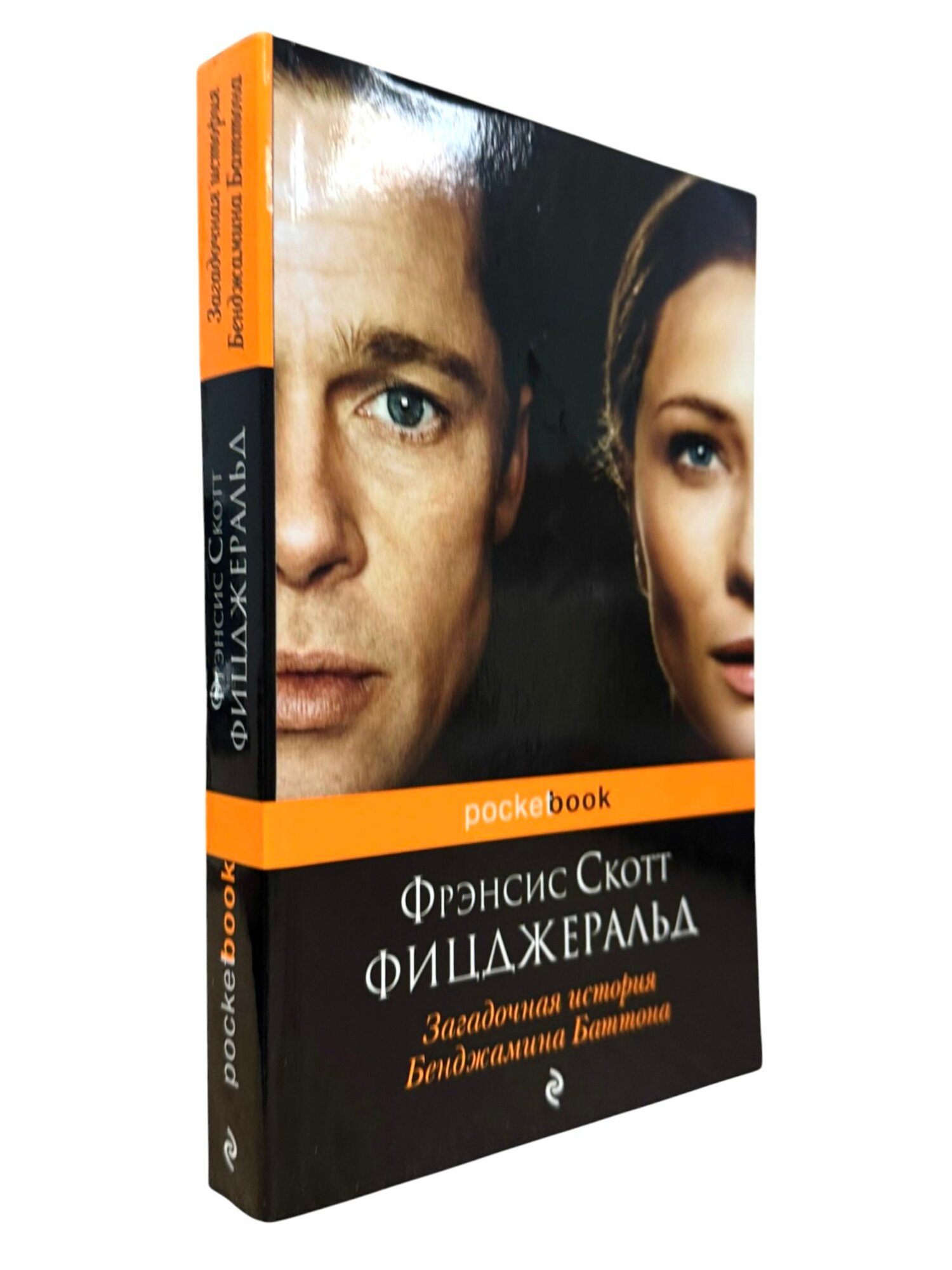 Загадочная история Бенджамина Баттона