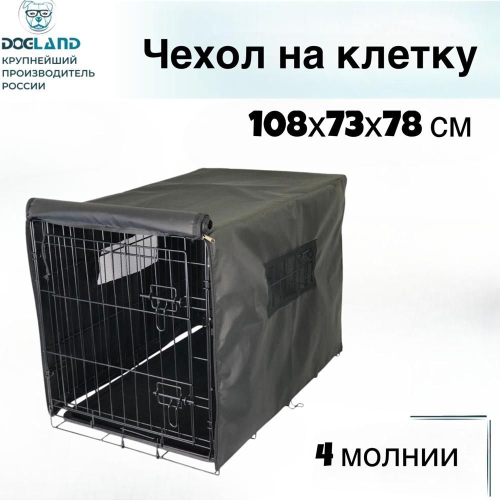 Чехол на клетку Dogland №5, 108х73х78 см