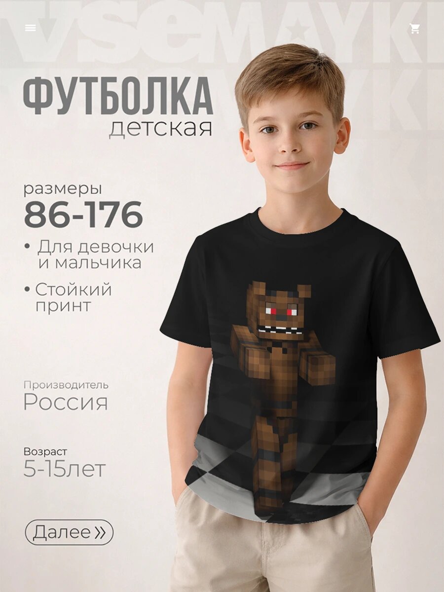 Футболка