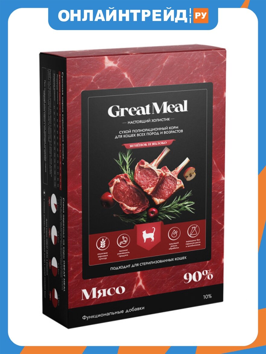 Great Meal Корм сухой Холистик для кошек всех возрастов с ягненком и яблоком, 400г