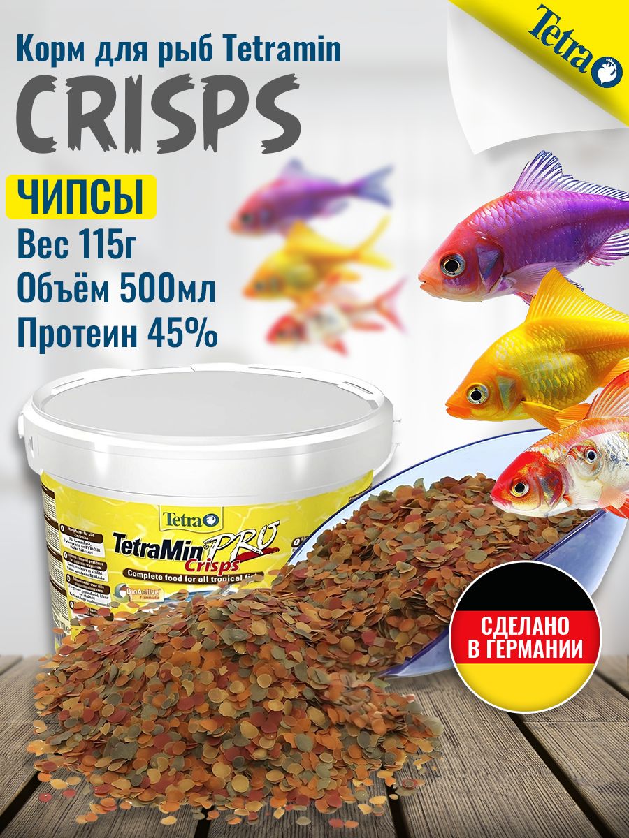 Корм Tetra TetraMin Crisps 500мл (чипсы) 115гр