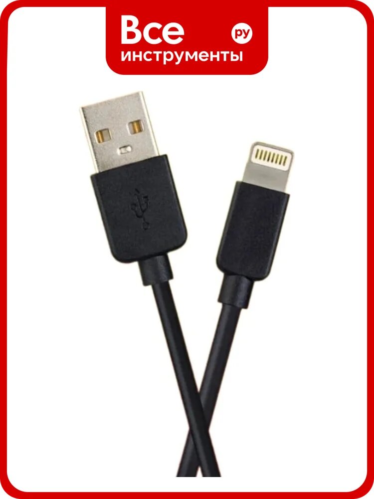 Кабель Perfeo USB A вилка - Lightning вилка, черн, 2 м (I4321) 30017947