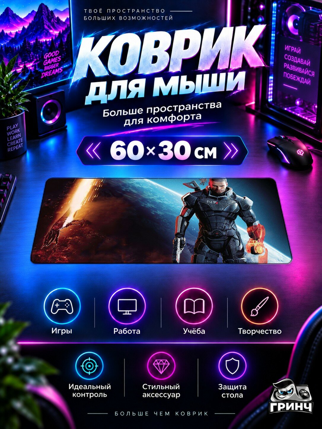 Игровой коврик для мыши 60×30 см — Mass Effect / Масс Эффект — Mass Effect 3 PC Version