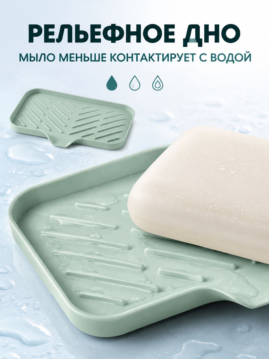 Мыльница — фото 1