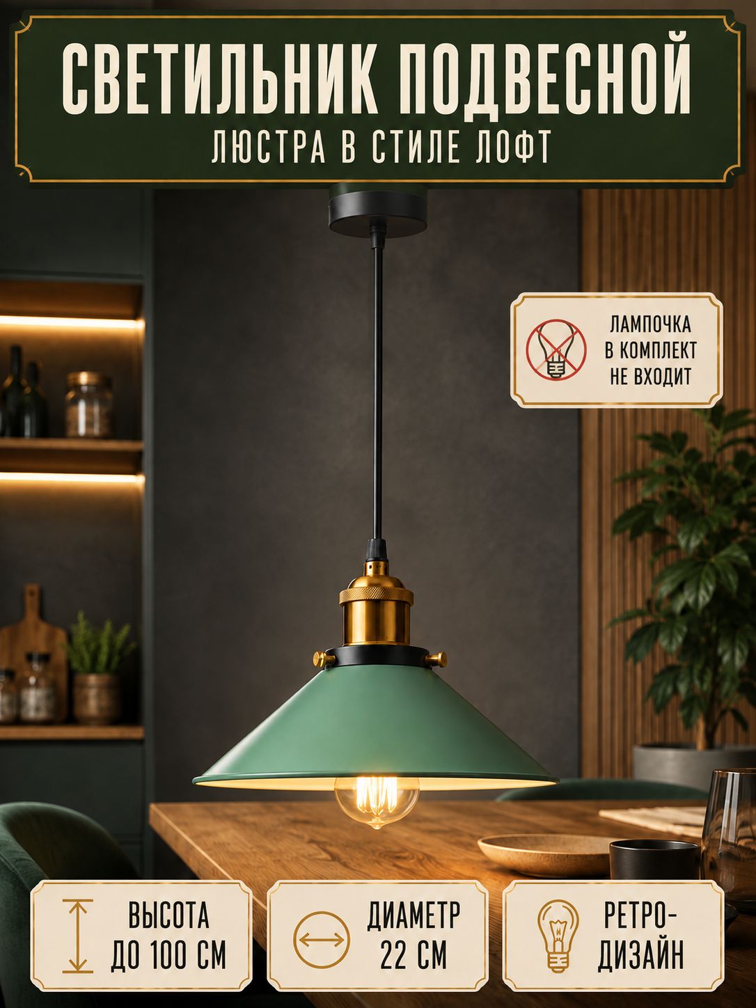 Люстра, E27, 120 Вт