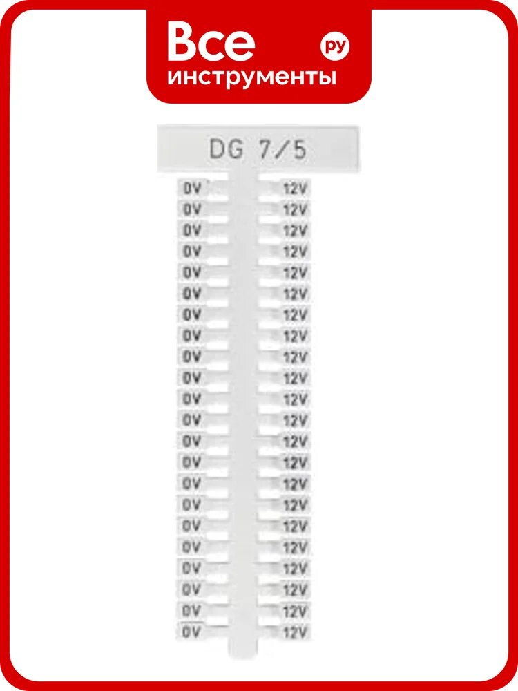 Маркировка Klemsan DG7/5 (без надписей) 440 шт. 0.0.0.5.505340
