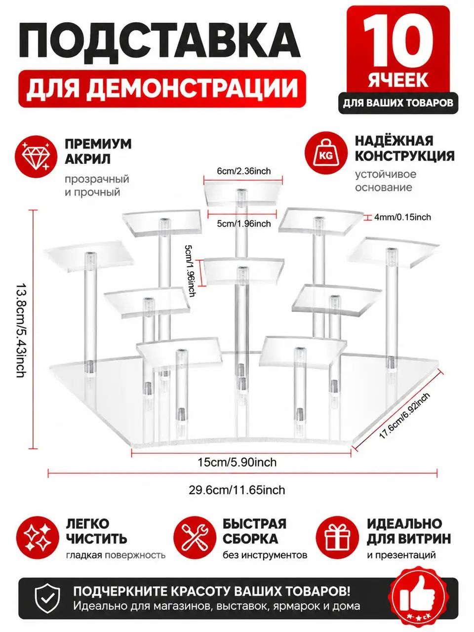 Веерная акриловая подставка на 10 позиций, ступенчатый демонстрационный стеллаж, прозрачная полка для фигурок, гель-лаков, украшений