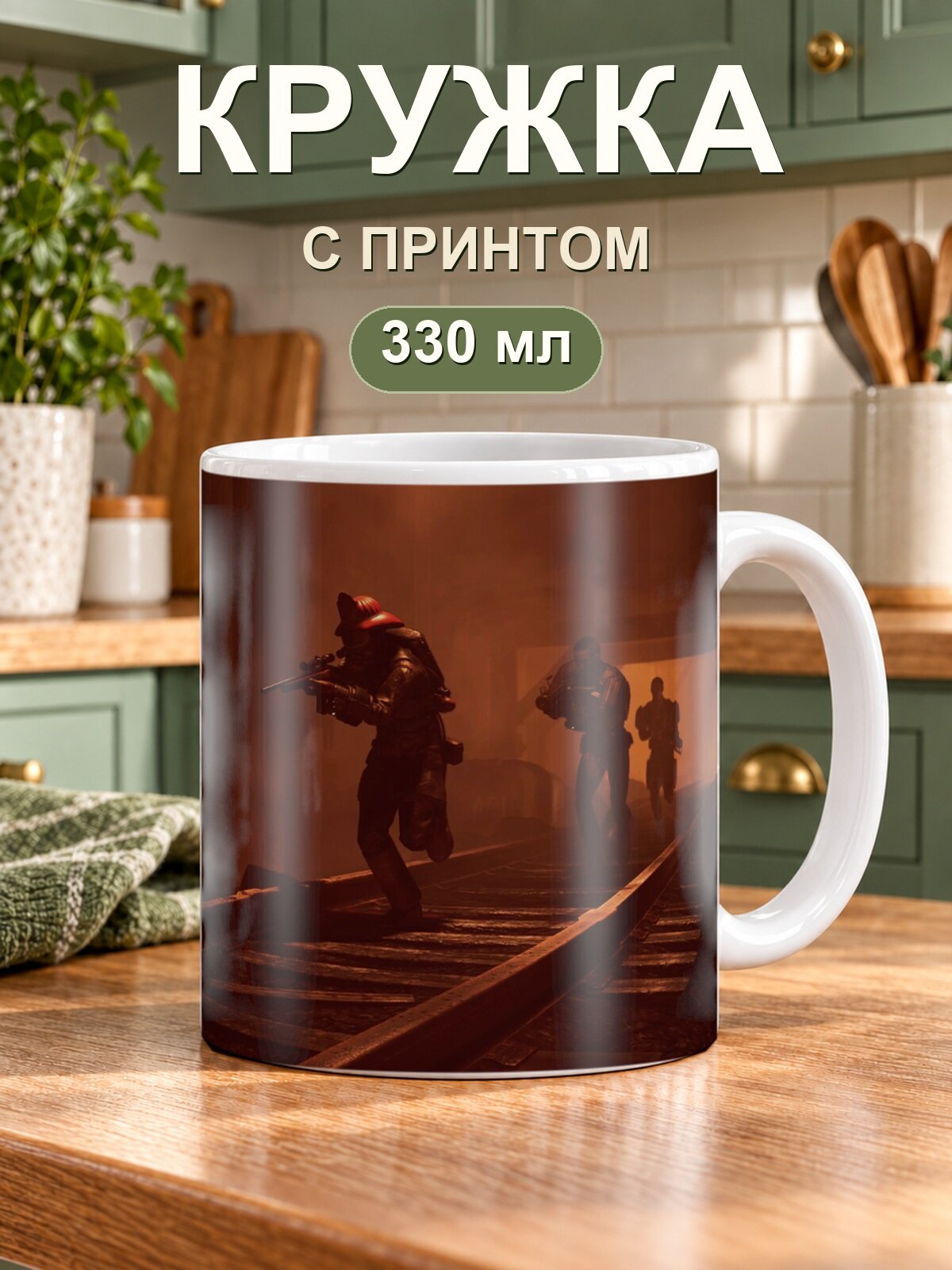 Керамическая кружка MoodRoom для чая и кофе, 330 мл с принтом «Fallout 76 2018 E3»