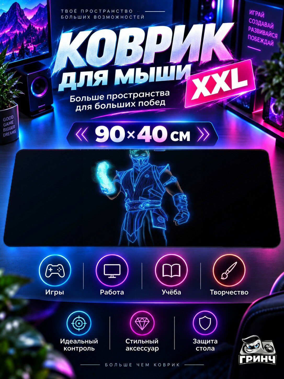 Игровой коврик для мыши 90×40 см — Mortal Kombat / Мортал Комбат — Sub Zero Mortal Kombat Neon