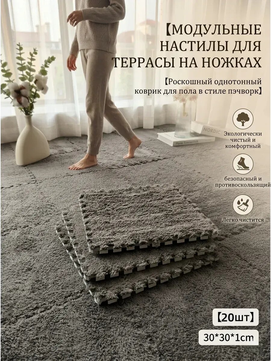 Модульные настилы для террасы на ножках