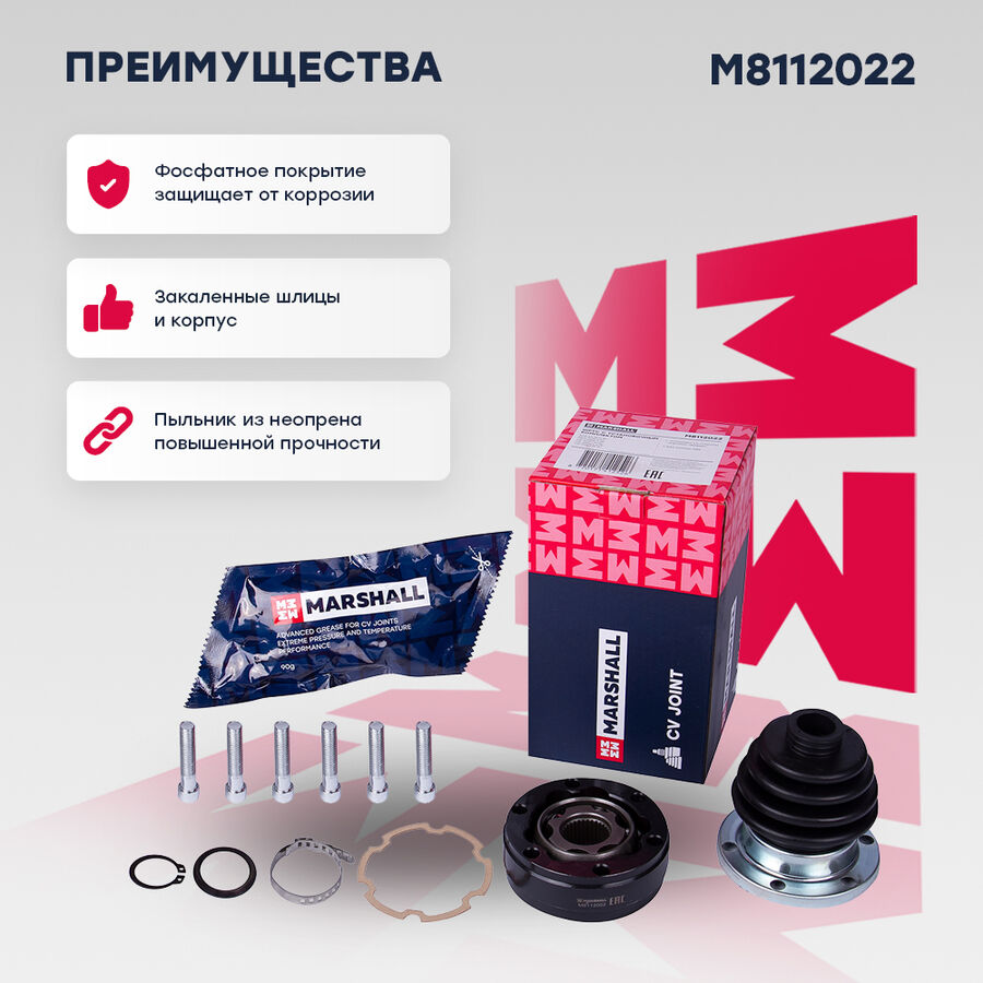 Шрус внутр. 33x92 seat arosa (6h) 97-, cordoba i, ii 93-, ibiza ii, iii 93-, vw caddy ii 95-, golf i (Marshall M8112022)