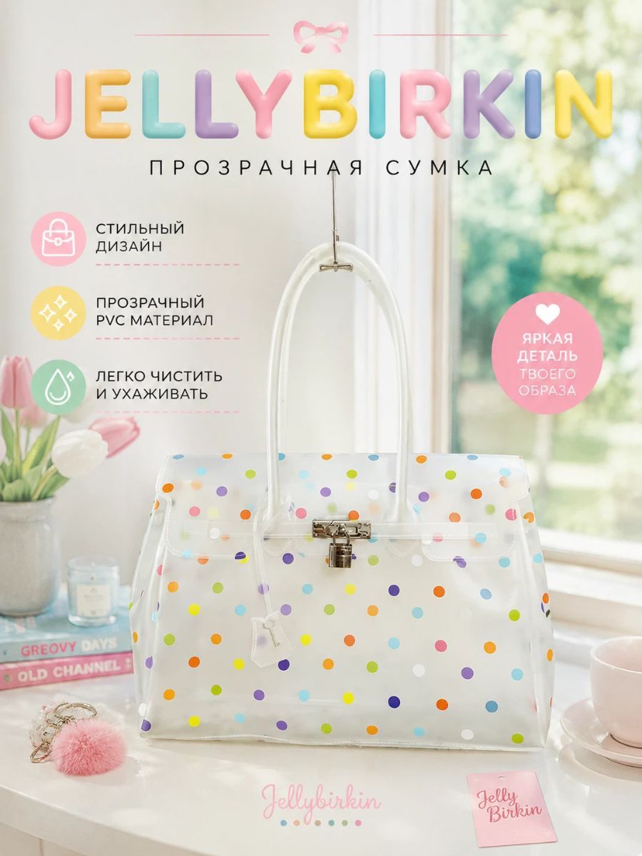 Сумка