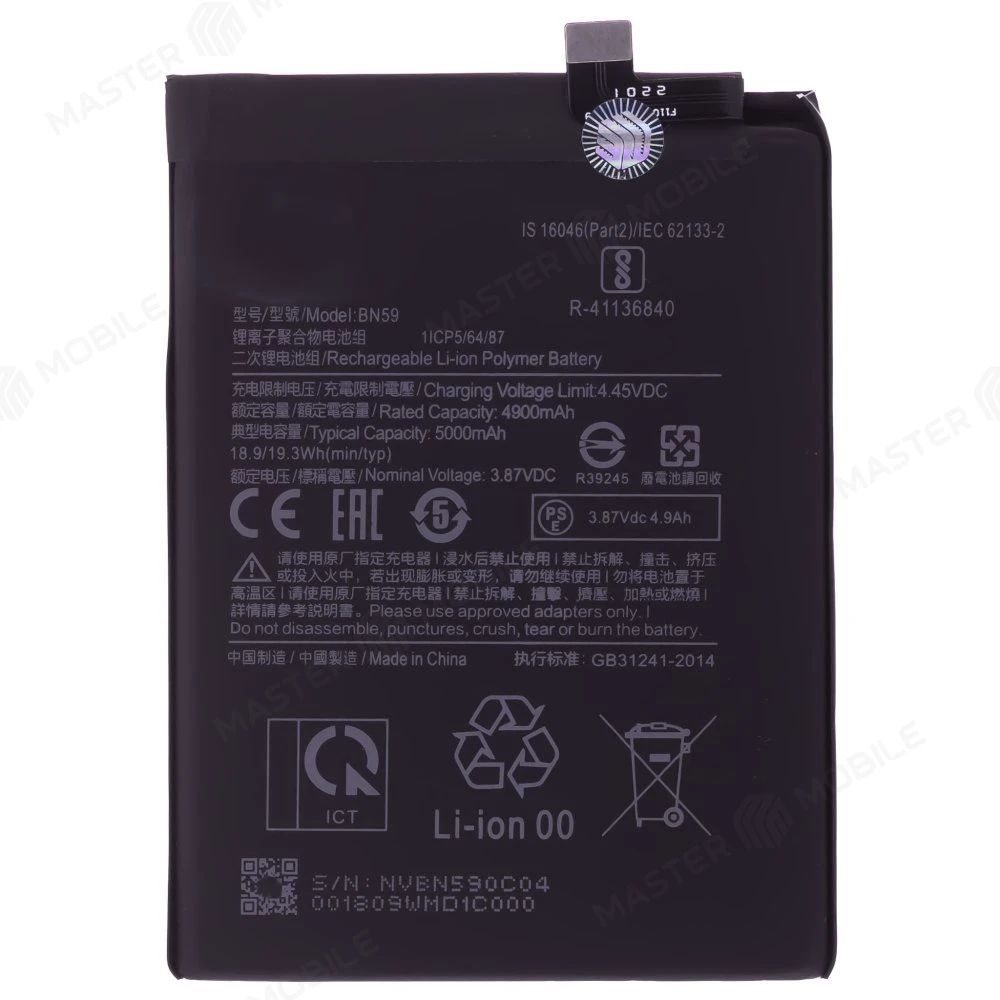 Аккумулятор для Xiaomi Redmi Note 10 4G (M2101K7AG) / Redmi Note 10S (M2101K7BG) / Poco M5s (2207117BPG) (BN59)