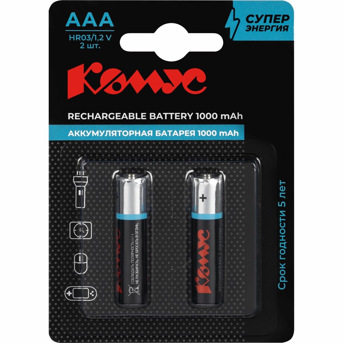 Аккумулятор Комус АAА/HR03 Ni-MH Rechargeable 1000mAh блистер, 2шт. (1420756)