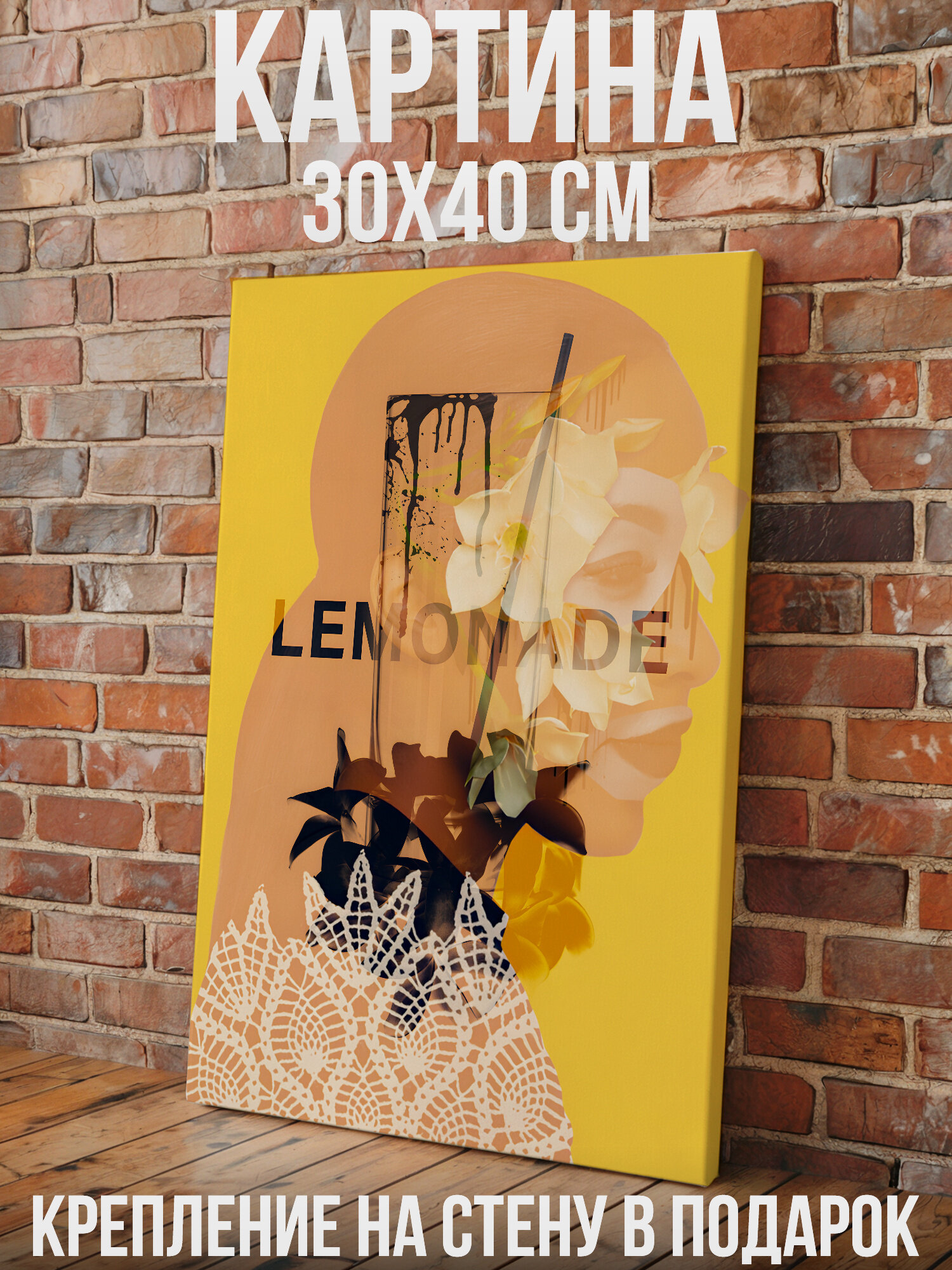 Бейонсе Beyonce Lemonade Легенда мировой сцены - большая картина на стену для интерьера, холст на подрамнике 30х40 см