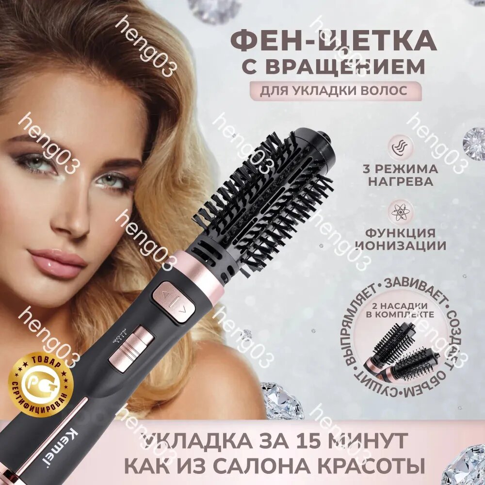 TooZimooN Фен-щетка для волос Фен щетка для укладки, завивки и выпрямления волос / Профессиональный брашинг с вращением / Утюжок, расческа, выпрямитель, стайлер 1000 Вт, скоростей 3, кол-во насадок 2, черный