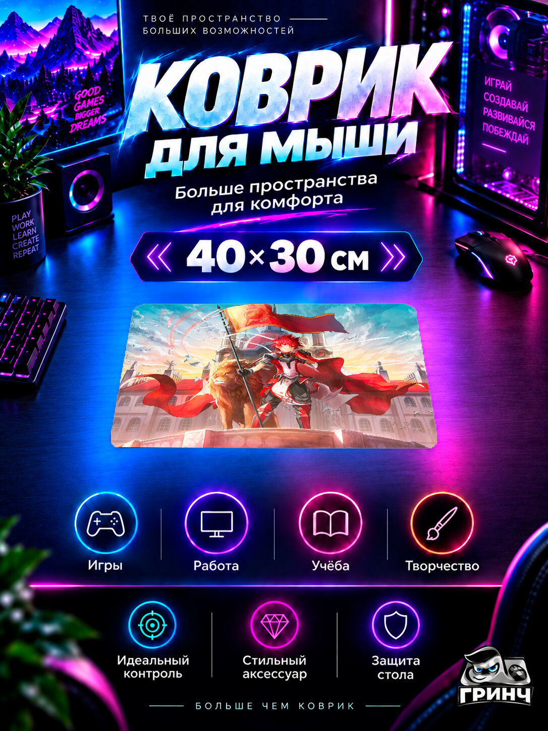 Игровой коврик для мыши Original Art / Оригинальный арт — Armor City Elsword Flag Knight Lion 40х30 см L