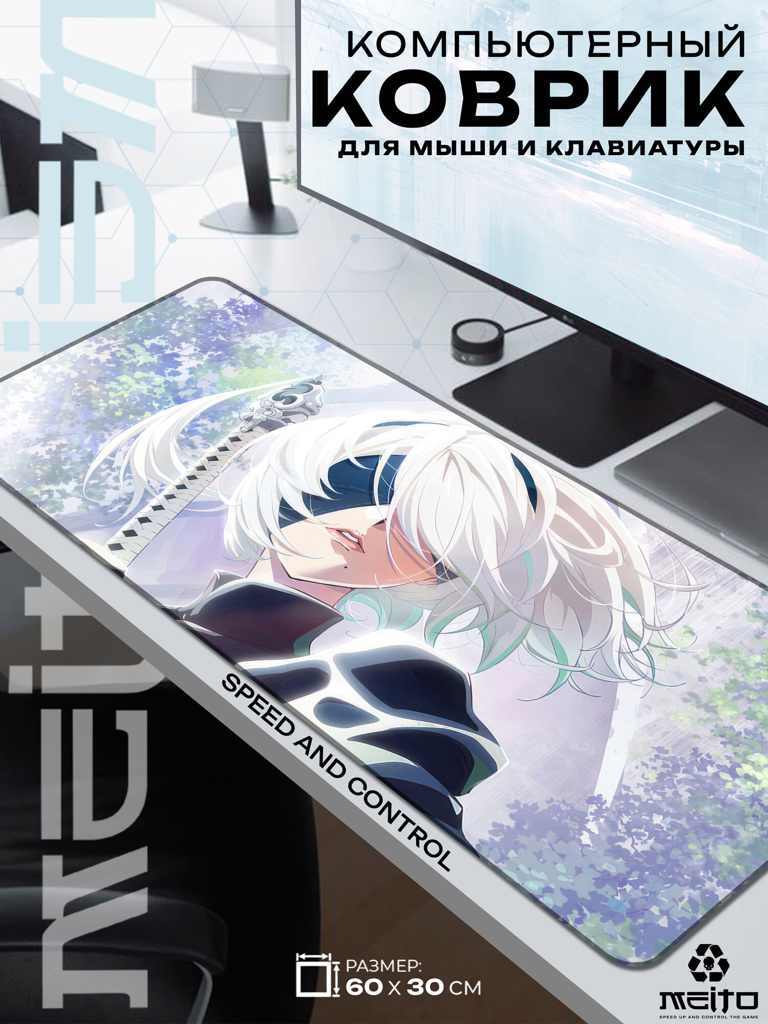 Большой игровой коврик для мыши и клавиатуры жаккард 60x30 см Nier Automata Ниер: Автомата 2B