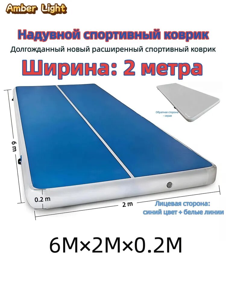 Amber Light Батут гимнастический CQD