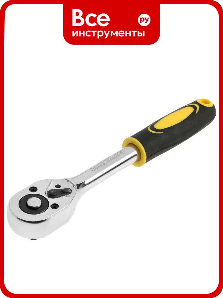 Вороток с трещоткой тундра CrV, квадрат 3/8", 2К рукоятка, 24 зуба, 200 мм 9863766