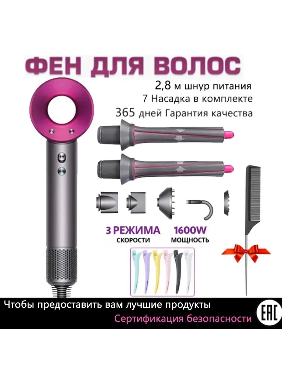 Beutyone Фен-щетка для волос профессиональный 1600 Вт