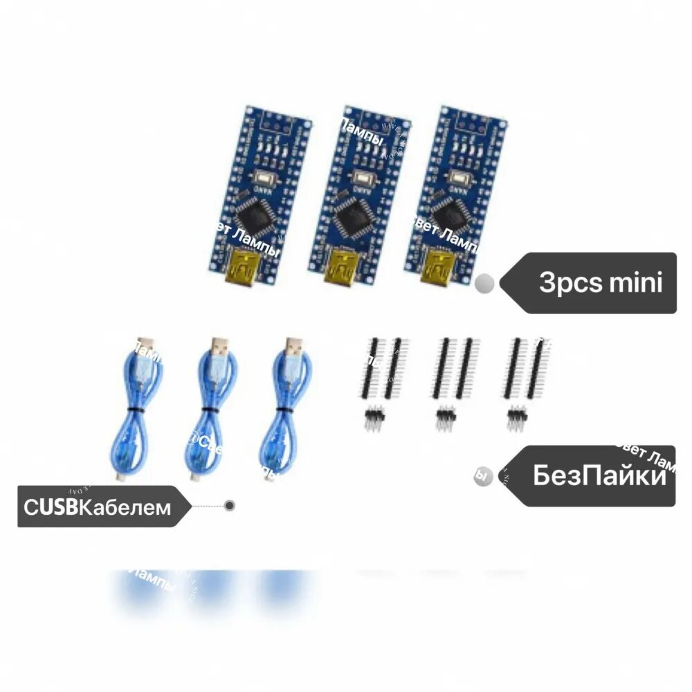 Набор 3 контроллерных плат ATmega328P с CH340G, 5V 16MHz, Mini USB, комплект с кабелями