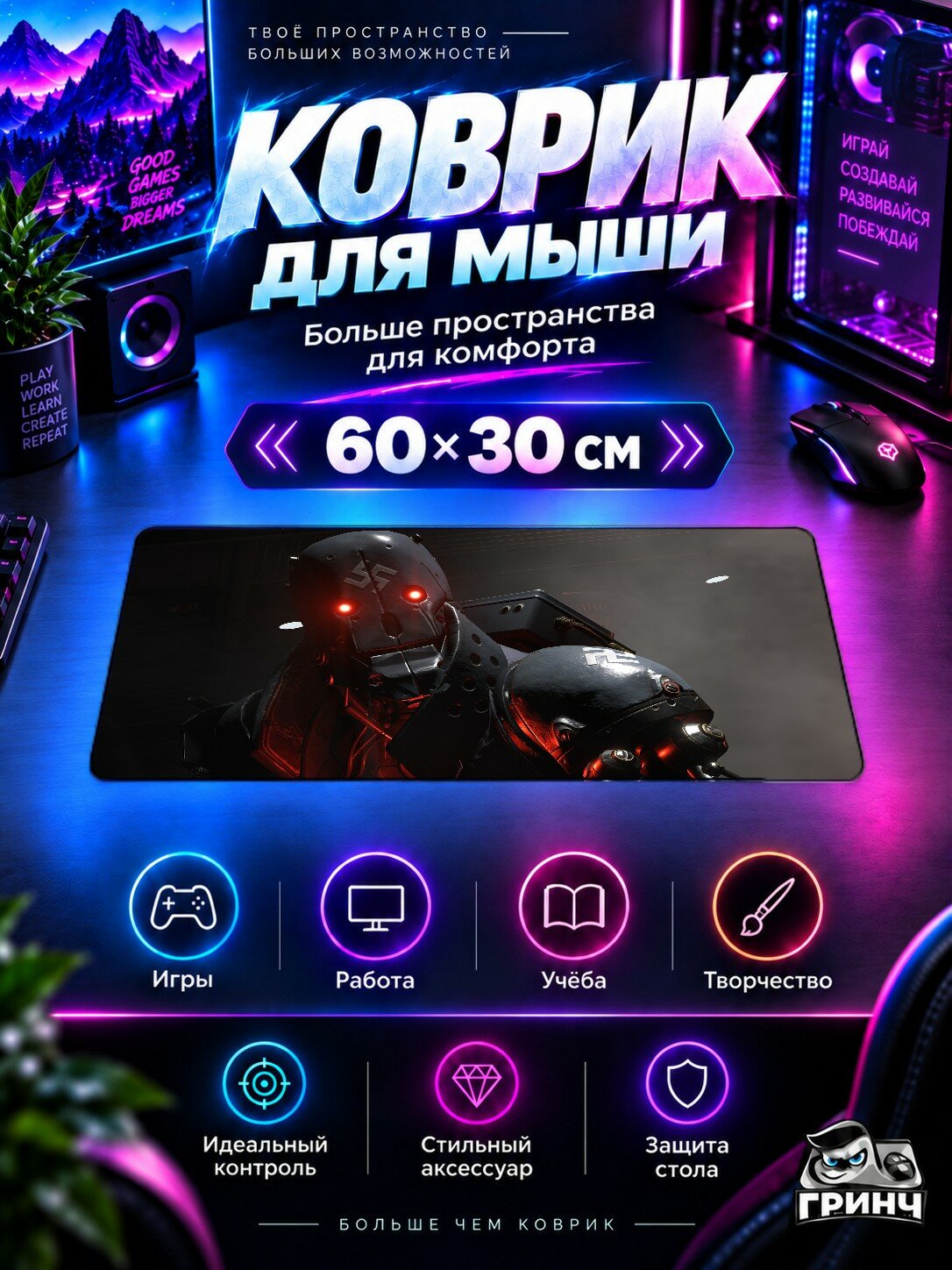 Игровой коврик для мыши 60×30 см — Wolfenstein / Вольфенштайн — Wolfenstein II The New Colossus