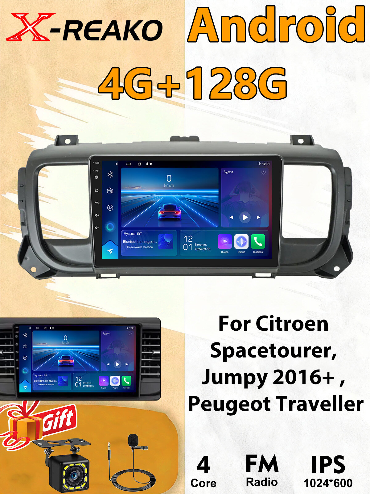 Магнитола для Citroen Spacetourer, Jumpy 2016+ , Peugeot Traveller