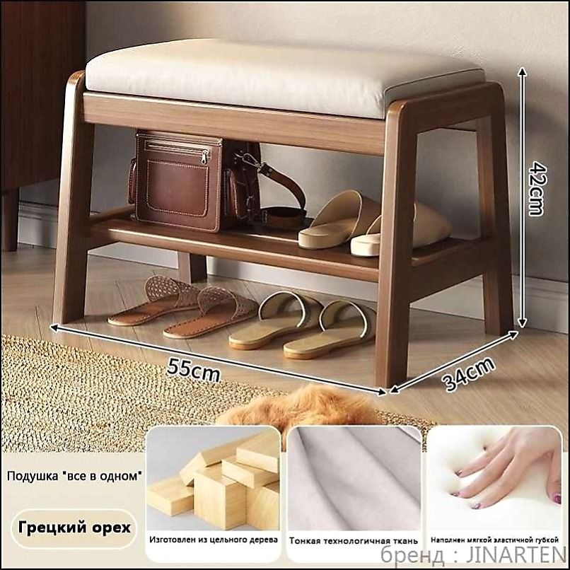Обувница, Массив дерева, 55х34х42 см