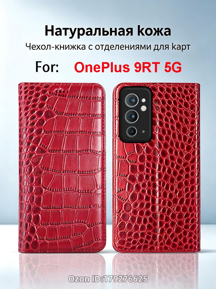 Чехол-книжка Из Натуральной Кожи Для OnePlus 9RT 5G, Чехол Для Телефона OnePlus 9RT / ВанПлас 9RT,100% Натуральная Кожа + ТПУ, Магнитная Застежка, 2 Отделения Для Карт, Подставка