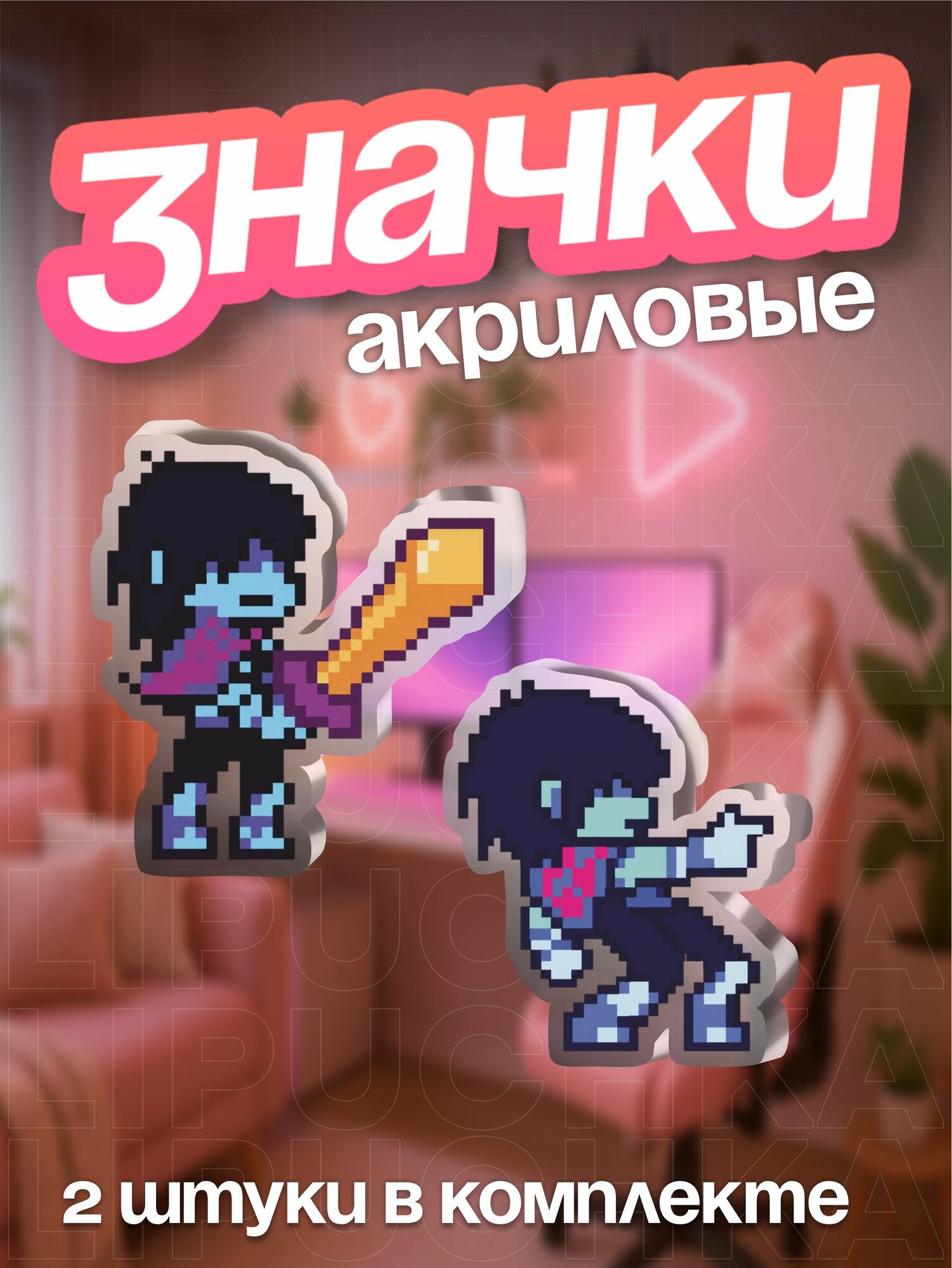Значок
