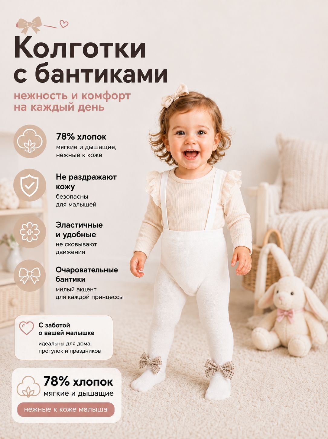 Колготки, 1 шт