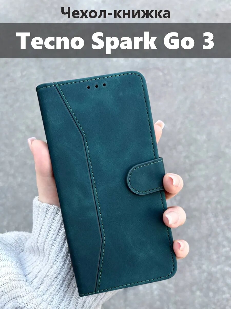 Чехол книжка Tecno Spark Go 3 Спарк го гоу 2026