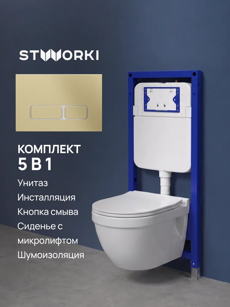 Комплект 5 в 1: Инсталляция STWORKI Кронборг S28500GM / Унитаз подвесной Teymi Vitra Pro T40806 / Комплект шумоизоляции, Кнопка матовая золотая
