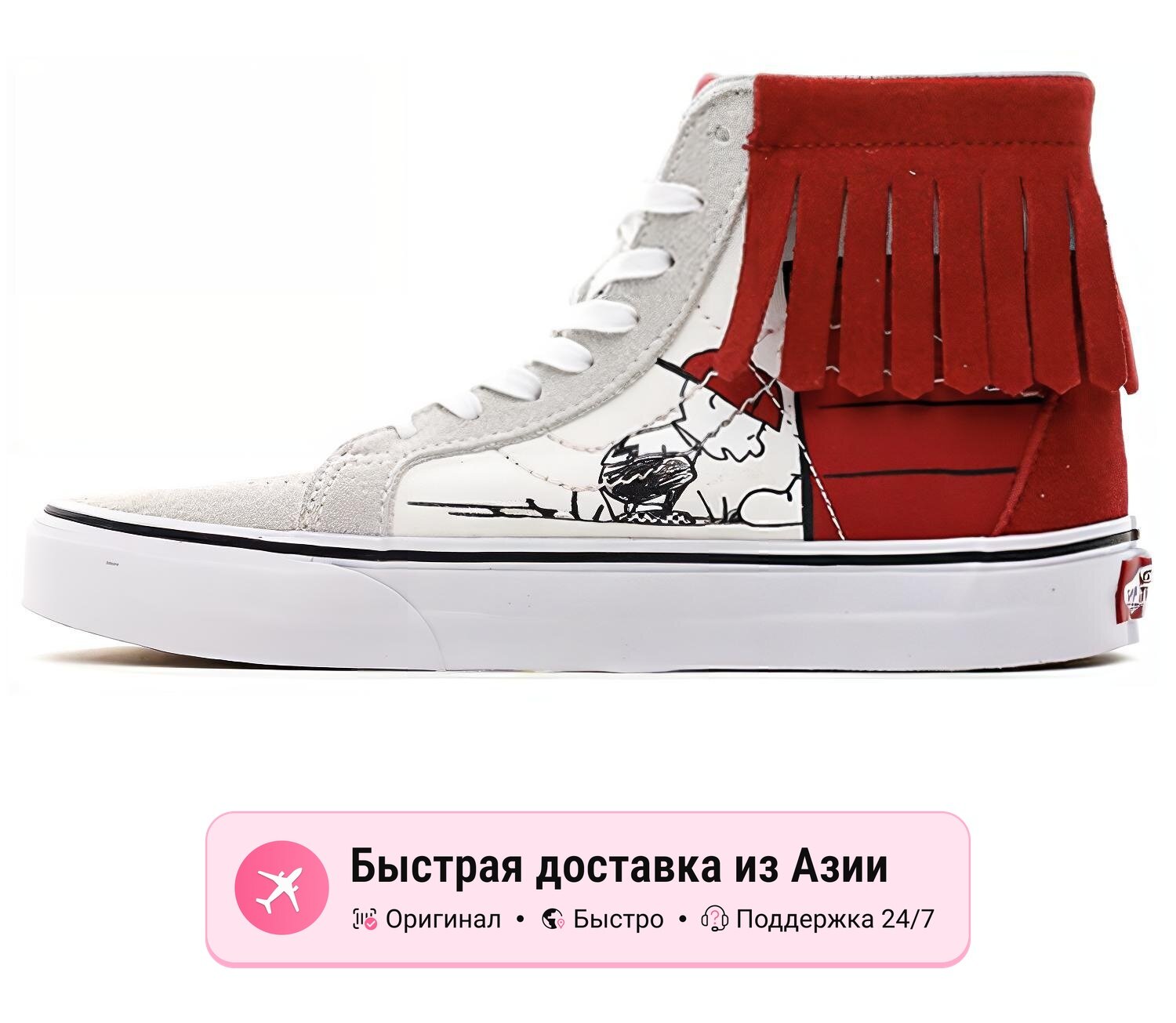 Кроссовки VANS Sk8 Hi Moc